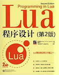 Programming in Lua, 2nd edition (Chinese translation) | Department of ...